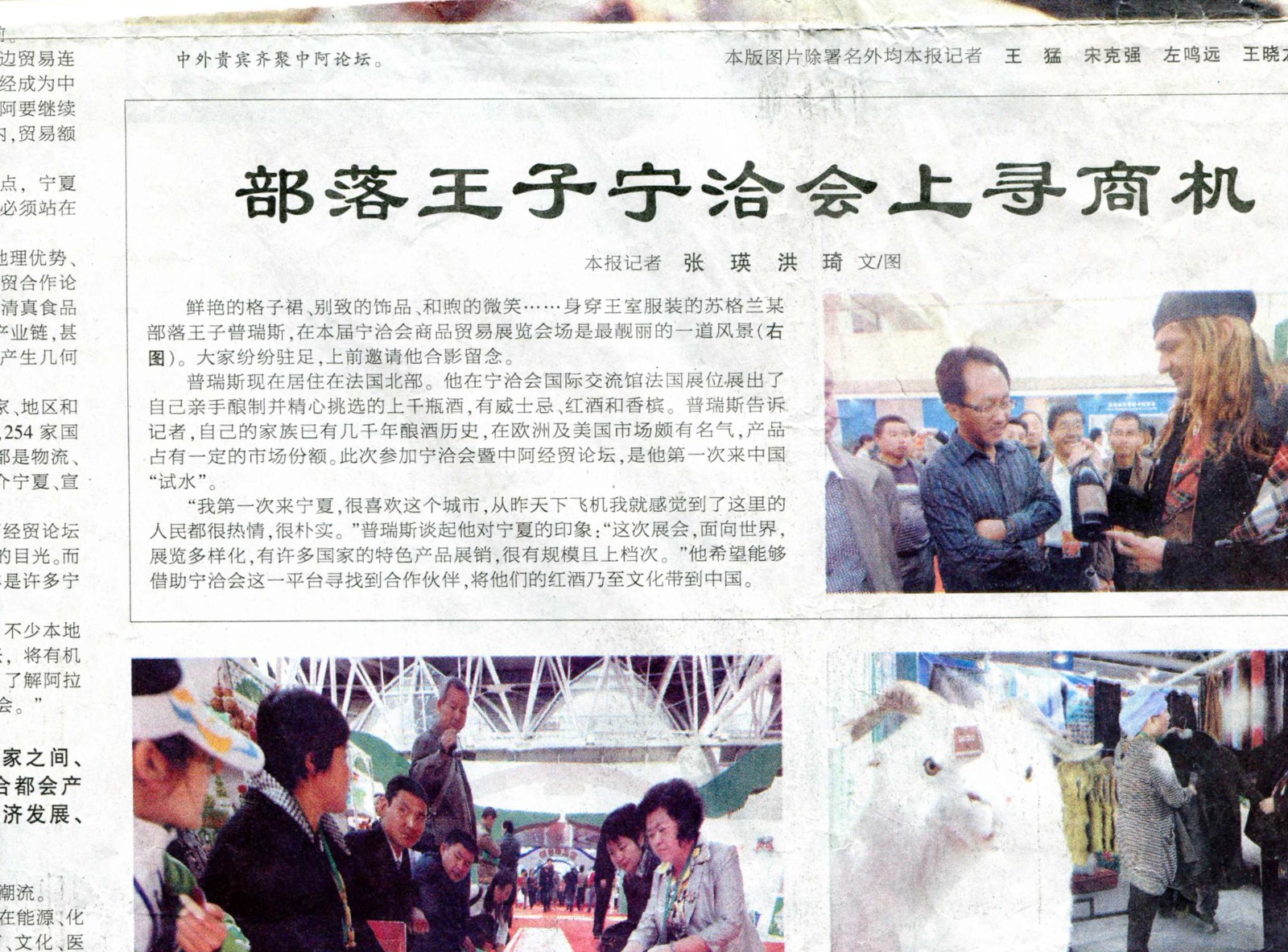 Alexandre Alé de Basseville China Trip – Alexandre alé de Basseville